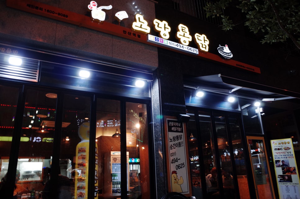 안산 신길동 맛집 노랑통닭 바삭 후라이드 And 떡볶이 네이버 블로그