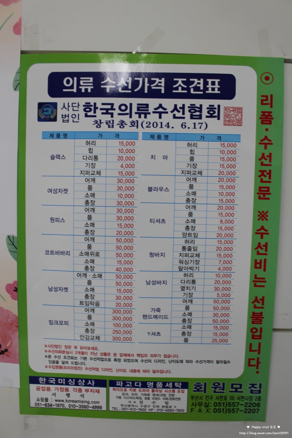 정관세탁소 월드크리닝 홈플러스정관점에 구스다운세탁 맡기길 잘했네요 D 네이버 블로그