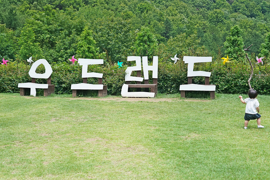 진주 월아산 우드랜드 창원근교 아이와 가볼만한곳 네이버 블로그