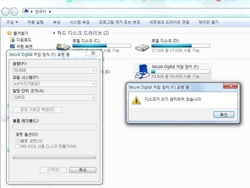 쉽게 해결하자 Sd카드usb 디스크쓰기 금지 해제 방법 4가지 네이버 블로그