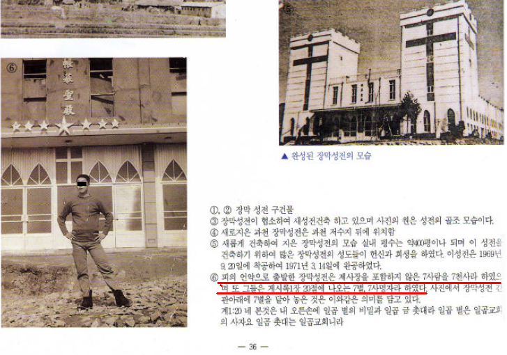 장막성전을 우려먹는 사이비 교주들 네이트 판