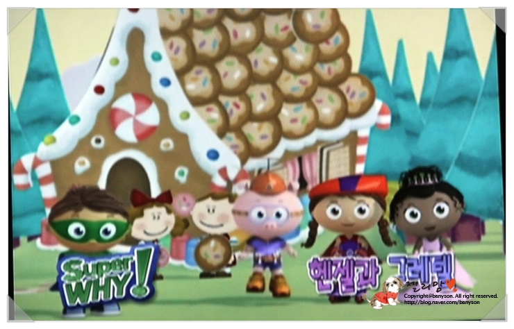 슈퍼와이 (super why) 슈퍼와이 동영상,사진,사이트 알려드려용. ^^ by. 젤리맘. : 네이버 블로그