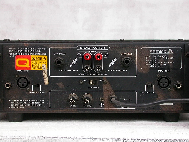 소리전자 - 삼익 스테레오 파워앰프 SMP-6