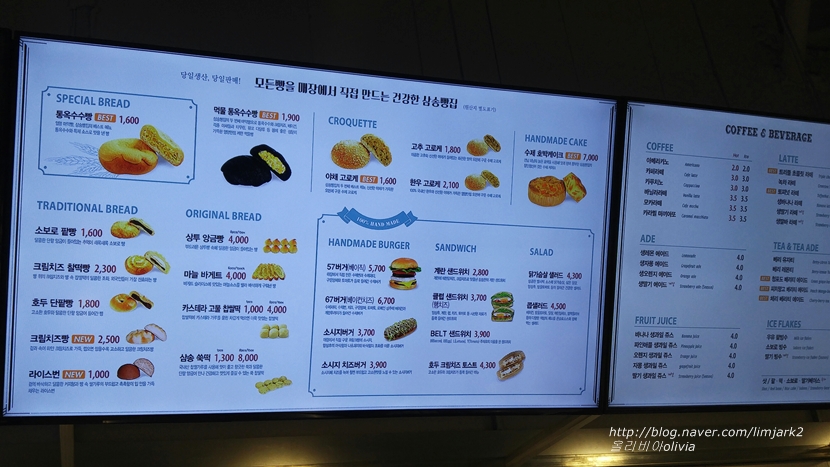 삼송빵집 메뉴 가격 고로케 & 크림치즈빵 : 네이버 블로그