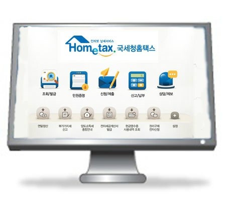 Hometaxadmin Hometax.go.kr