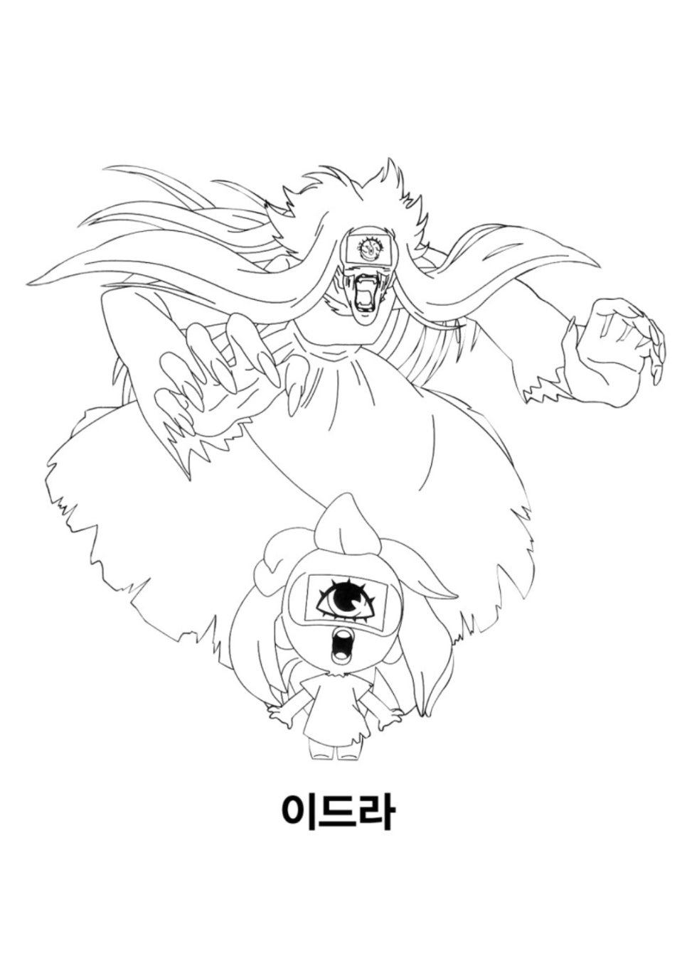 신비아파트 색칠공부 프린트 도안 집에서 즐겁게~☆ : 네이버 블로그